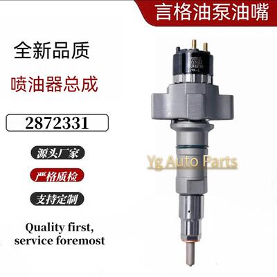 现货2872331喷油器适用康明斯燃油柴油燃油泵发动机配件零售