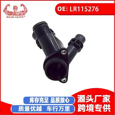 适用于路虎捷豹揽胜加热水管接头LR115276 J9C11827