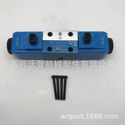 12V液压电磁阀25/104700 25/103000 35/900601 适用于JCB