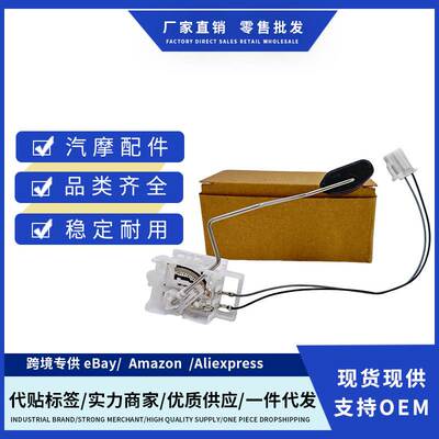 94460-2V000 944602V000油箱油位液位传感器适用于现代悦动秀尔