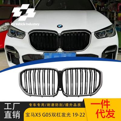 适用19-22款宝马X5双线亮黑G05发光带灯中网双杠亮黑替换进气格栅