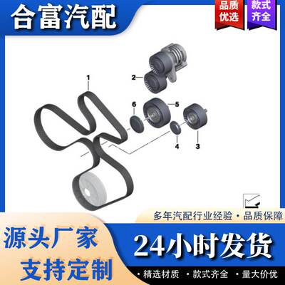 皮带11287570664 11287628652 11287628653适用于宝马3系E84/E90