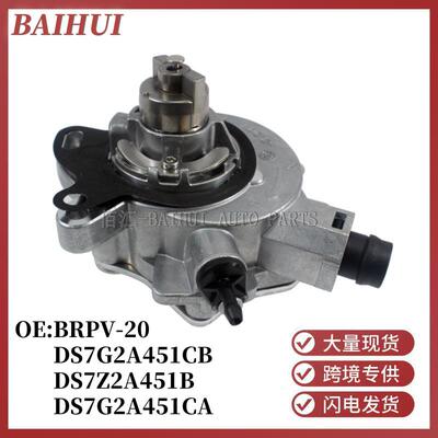 BRPV-20适用福特Fusion福克斯MK3KUGA1.5T制动真空泵DS7Z2A451B