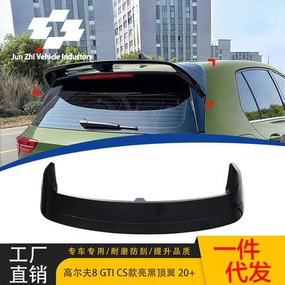 适用于大众高尔夫golf mk8 gti r gtd gte 2020+CS款尾翼顶翼改装