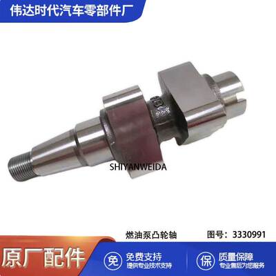 康明斯电喷ISLe340 ISLe375电喷发动机燃油泵凸轮轴/3330991