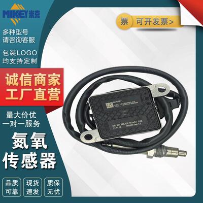 04L907805EA A2C11222600-02氮氧传感器 适用大众 Nox氮氧传感器