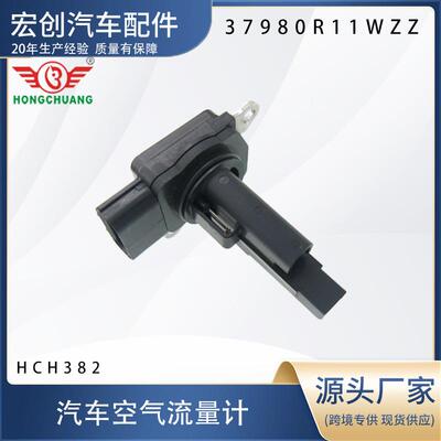 空气流量计37980R11WZZ37980R11A0137980R40A01