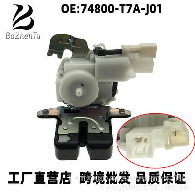 74800-T7A-J01适用本田14-18缤智XRV后备箱锁机行李箱锁块闭锁器