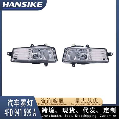 适用2009-2012奥迪A6L C6 前雾灯L 左 前保险杠雾灯 4FD941699A