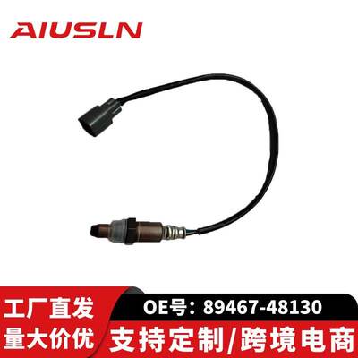 丰田雷克萨汽车斯氧传感器89467-48130 89467-06150 89467-0E070