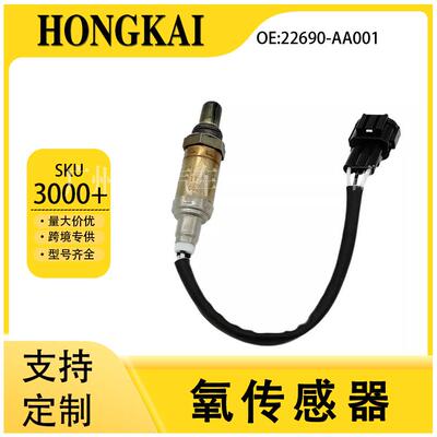 22690-AA001适用于日产帕拉丁02-07年2.4L汽车前氧传感器