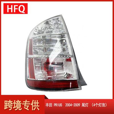 汽车尾灯适用于丰田PRIUS2004-2009款尾灯带4个灯泡81561-47100