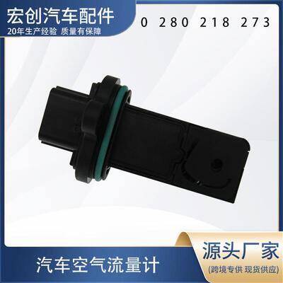 0280218273 245-1315 空气流量传感器 MAF 兼容雪佛兰 Cruze Soni