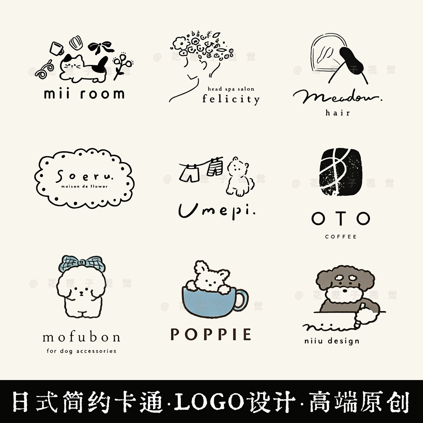 卡通logo设计原创商标可爱手绘烘焙甜品宠物头像餐饮门头包装定制