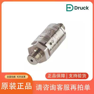 DRUCK压力传感器德鲁克防爆