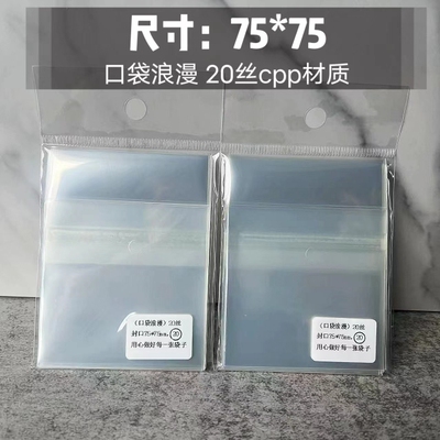 口袋浪漫CPP20丝:吧唧自封袋 自粘袋加厚圆型卡 尺寸75*75mm毫米