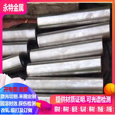 SUS446不锈钢板激光切割 2Cr25N不锈钢板材 446不锈钢光棒