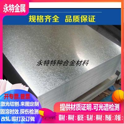 SECC热镀锌板  激光加工 SECD热镀锌板  SECR热镀锌板板 激光加工