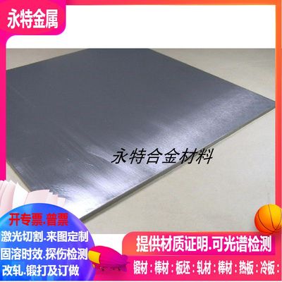 Ni201纯镍板 N4镍板 N6镍板 NI200纯镍板0.5 0.8 1 1.5 2 2.5 3 4