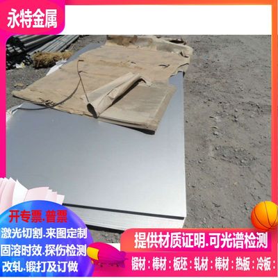 Nickel201镍基合金板 板激光切割0.1mm-0.2-0.3-0.4-0.5-0.6-30mm