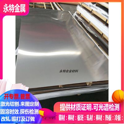 HastelloyG-3哈氏合金板HastelloyB哈氏合金板 薄板0.5/1/2/3/4mm