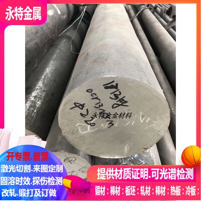 00cr13Ni5Mo 0cr13-4cr13   904L 2205  309S  310S  316Ti零切板