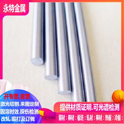 InconelX750镍基合金棒 圆棒 实心棒 光亮棒 钢棒 φ3-360mm零切
