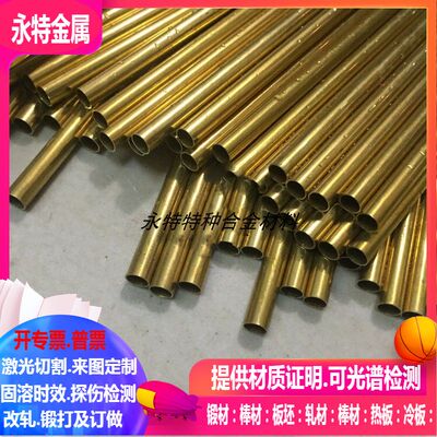 CuSn7Pb6Zn4Y80铜合金管 CuSn8Y20铜合金板 可零切激光加工1-10mm