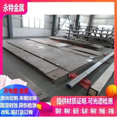 GH698高温合金GH710高温合金GH4049高温合金GH4037高温合金可零切