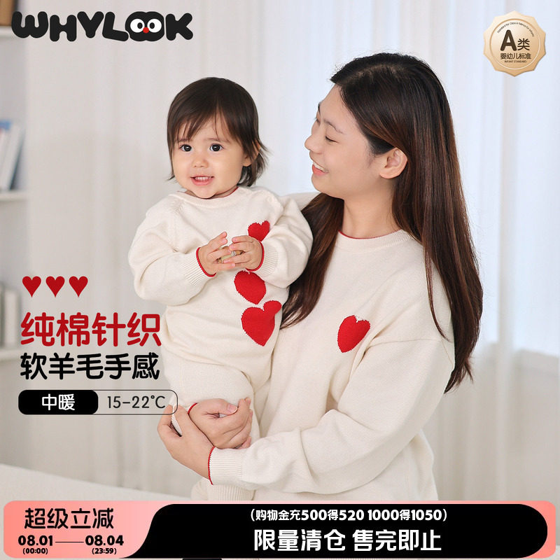 WHYLOOK 春季亲子装一家三口外出上衣婴儿针织连体衣毛衣洋气新款