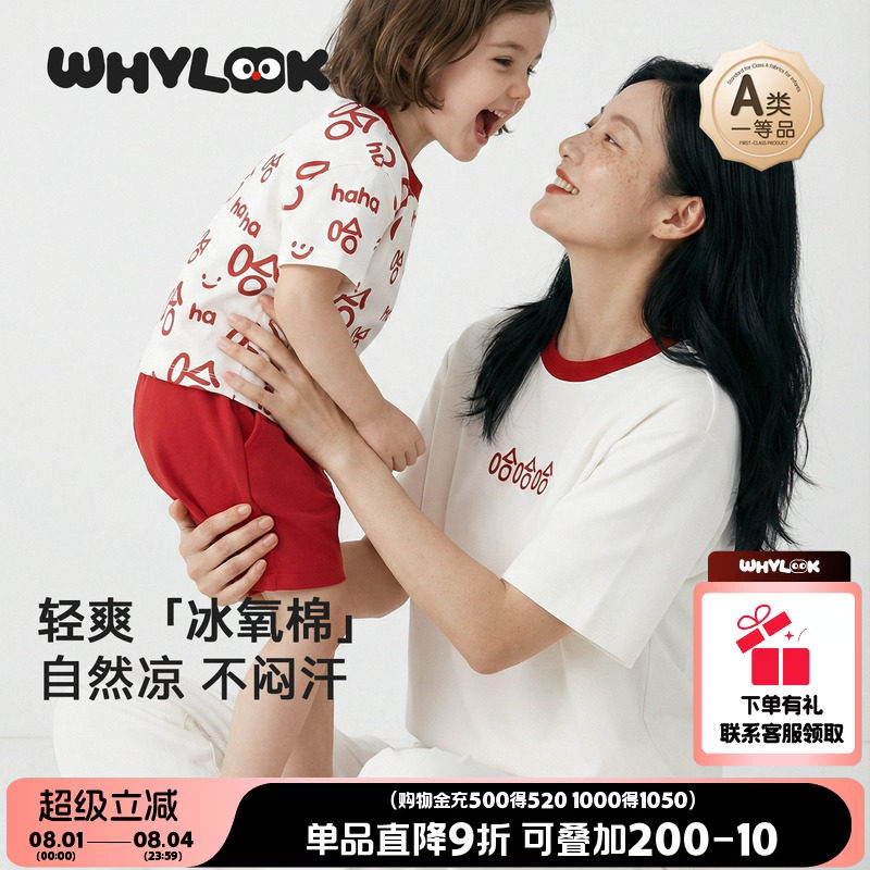 WHYLOOK原创哈哈亲子装一家三口婴儿连体衣宝宝T恤童装短袖母女装