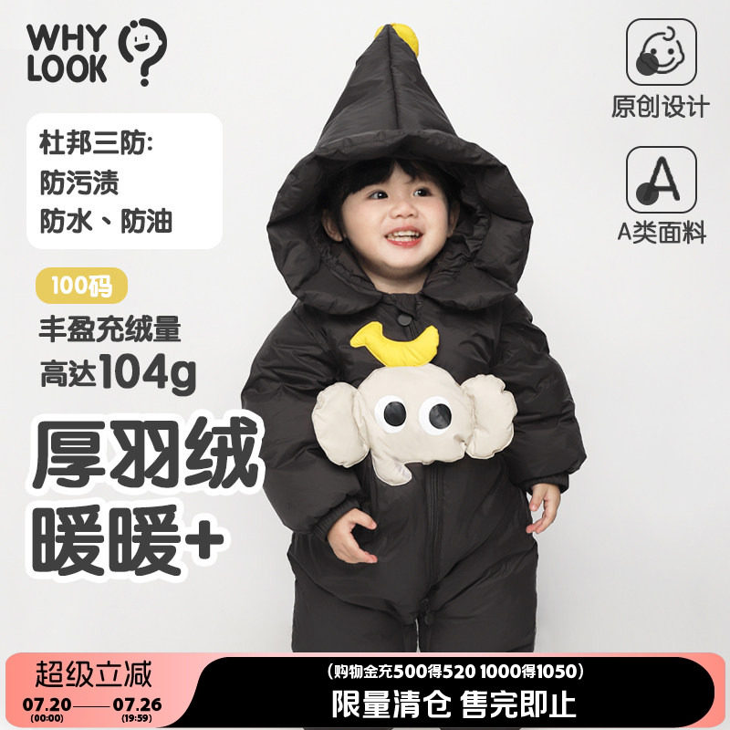 WHYLOOK 婴儿羽绒服宝宝连体衣加厚哈衣三防外出保暖冬装羽绒爬服