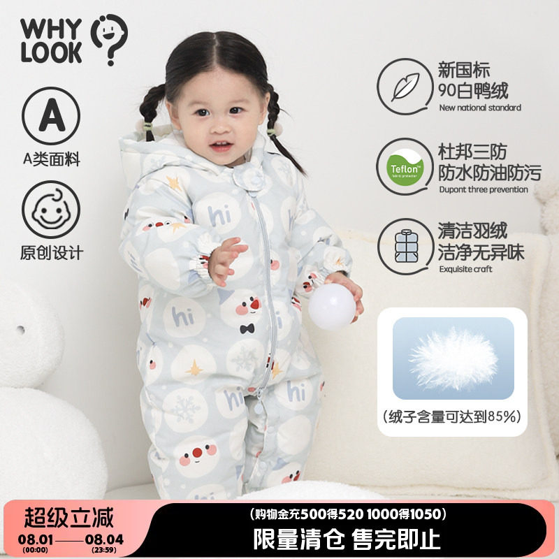 WHYLOOK 婴儿连体羽绒服宝宝轻薄哈衣三防外出保暖秋冬羽绒爬服