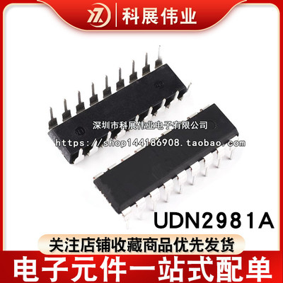 UDN2981ADIP-18电机驱动器