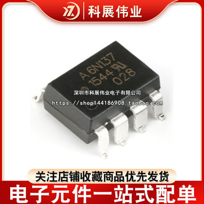 6N137SDM6N137-500E贴片光耦