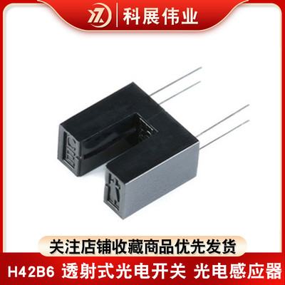 透射式光电开关光电感应器