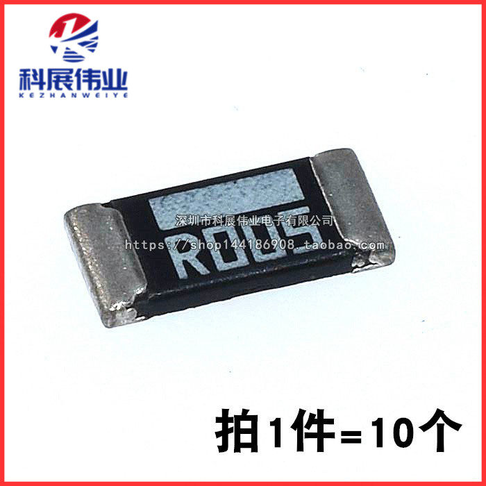 精密电阻/2512贴片电阻 0.005R R005 5毫欧 5mR 1W 1%（10个3元）_虎窝淘