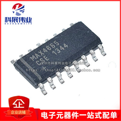 贴片16脚模拟MAX4665