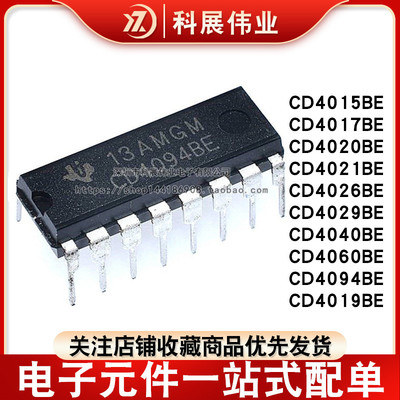 CD4015BE双移位寄存器逻辑IC