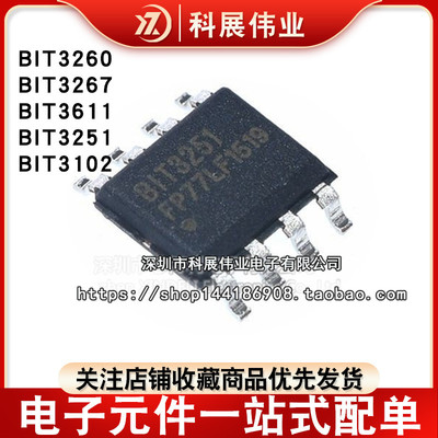 BIT3260BIT3267BIT36113251