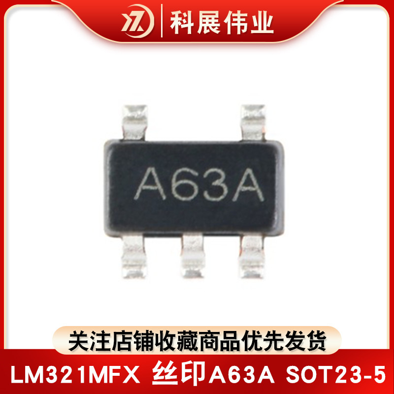 全新国产LM321MX LM321 LM321MFX A63A SOT-23-5低功耗运算放大器_虎窝淘