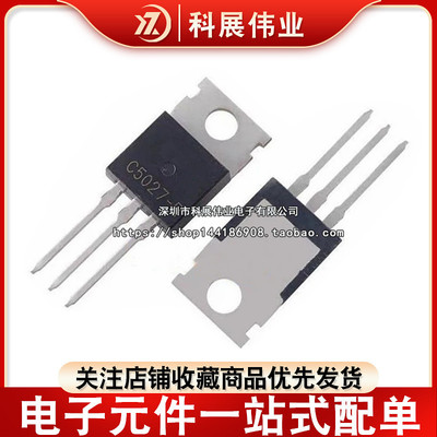 2SC5027-R直插TO-220电源开关管