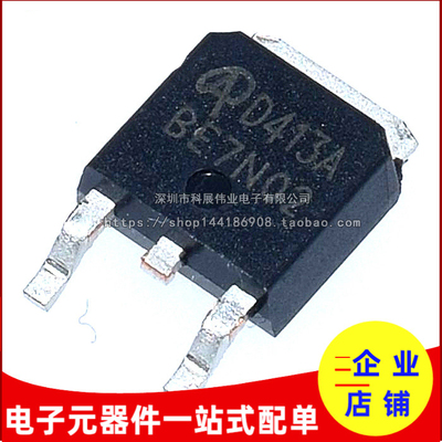 全新AOD413A液晶电源MOS