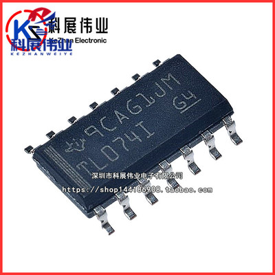全新原装 TL074IDR TL074I 四运算放大器 贴片SOP14