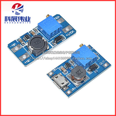 2a可调升压电源模块输入