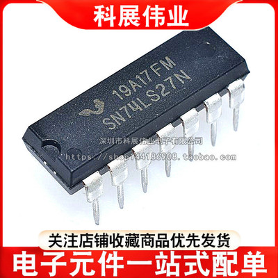 全新直插SN74LS27NHD74LS27P