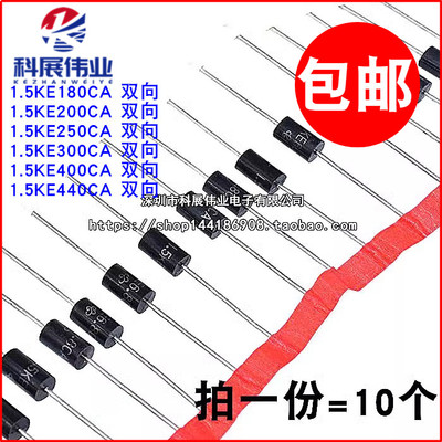 1.5KE180CA/200CA/400CA二极管