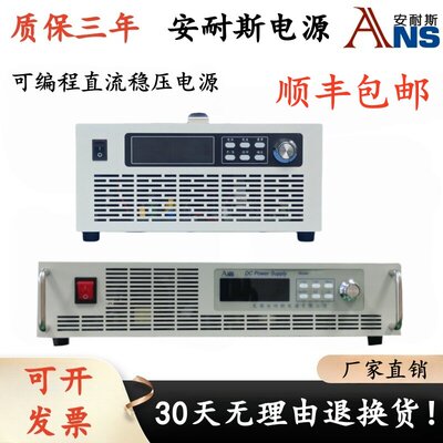 程控直流电源多档可编程