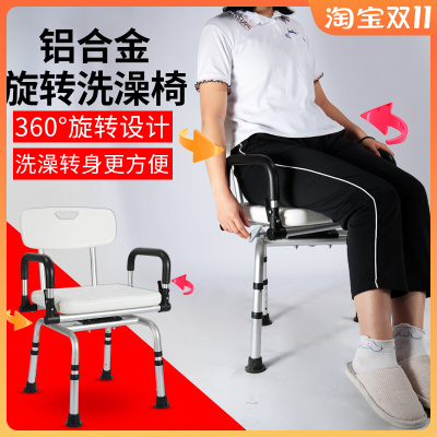 雅德洗澡老沐浴椅防滑铝合金浴室残疾孕妇洗澡凳