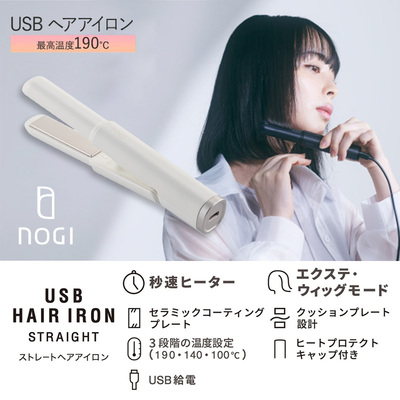 Elecom宜丽客直板夹USB直发棒